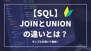 【SQL】プライマリーキーとは？ユニークキーとの違いなどを解説 - DX-Accelerator データ人材常駐支援サービス ...