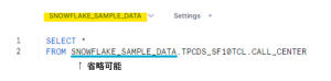 【Snowflake】初心者向け│SnowflakeでSQLを実行する方法 - DX-Accelerator データ人材常駐支援サービス | UNCOVER TRUTH