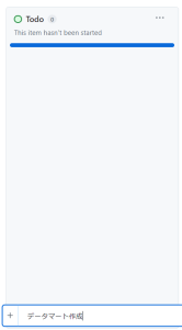 【GitHub】とても便利！GitHub Projectsを使ったタスク管理 - DX-Accelerator データ人材常駐支援サービス | UNCOVER TRUTH