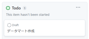 【GitHub】とても便利！GitHub Projectsを使ったタスク管理 - DX-Accelerator データ人材常駐支援サービス | UNCOVER TRUTH
