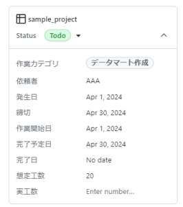【GitHub】とても便利！GitHub Projectsを使ったタスク管理 - DX-Accelerator データ人材常駐支援サービス | UNCOVER TRUTH