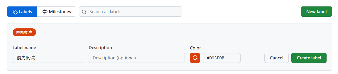 【GitHub】とても便利！GitHub Projectsを使ったタスク管理 - DX-Accelerator データ人材常駐支援サービス | UNCOVER TRUTH