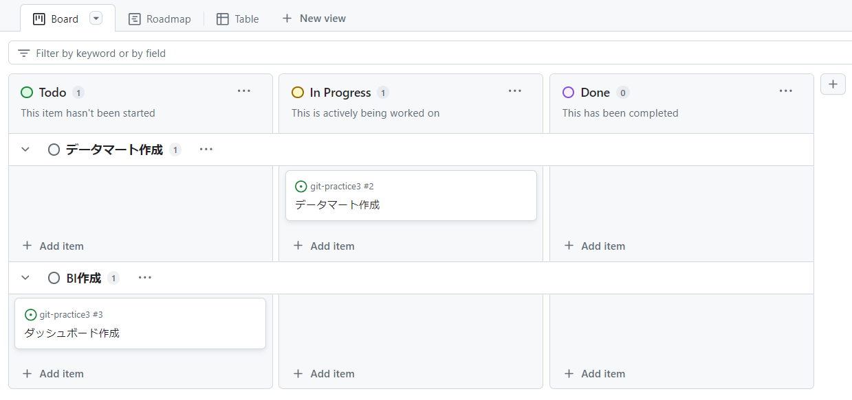 【GitHub】とても便利！GitHub Projectsを使ったタスク管理 - DX-Accelerator データ人材常駐支援サービス | UNCOVER TRUTH
