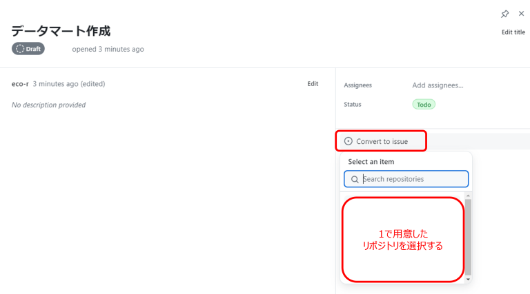 【GitHub】とても便利！GitHub Projectsを使ったタスク管理 - DX-Accelerator データ人材常駐支援サービス | UNCOVER TRUTH