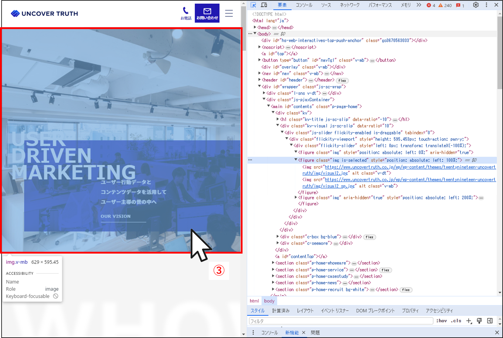 コンテンツのCSSセレクターを取得する | Content Analytics ヘルプサイト
