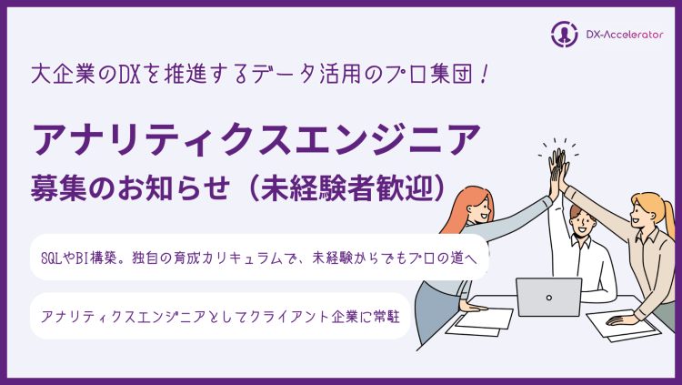 株式会社UNCOVER TRUTH、ポストCookie時代の事業拡大を見据えマイクロアドグループへ参画 | UNCOVER TRUTH